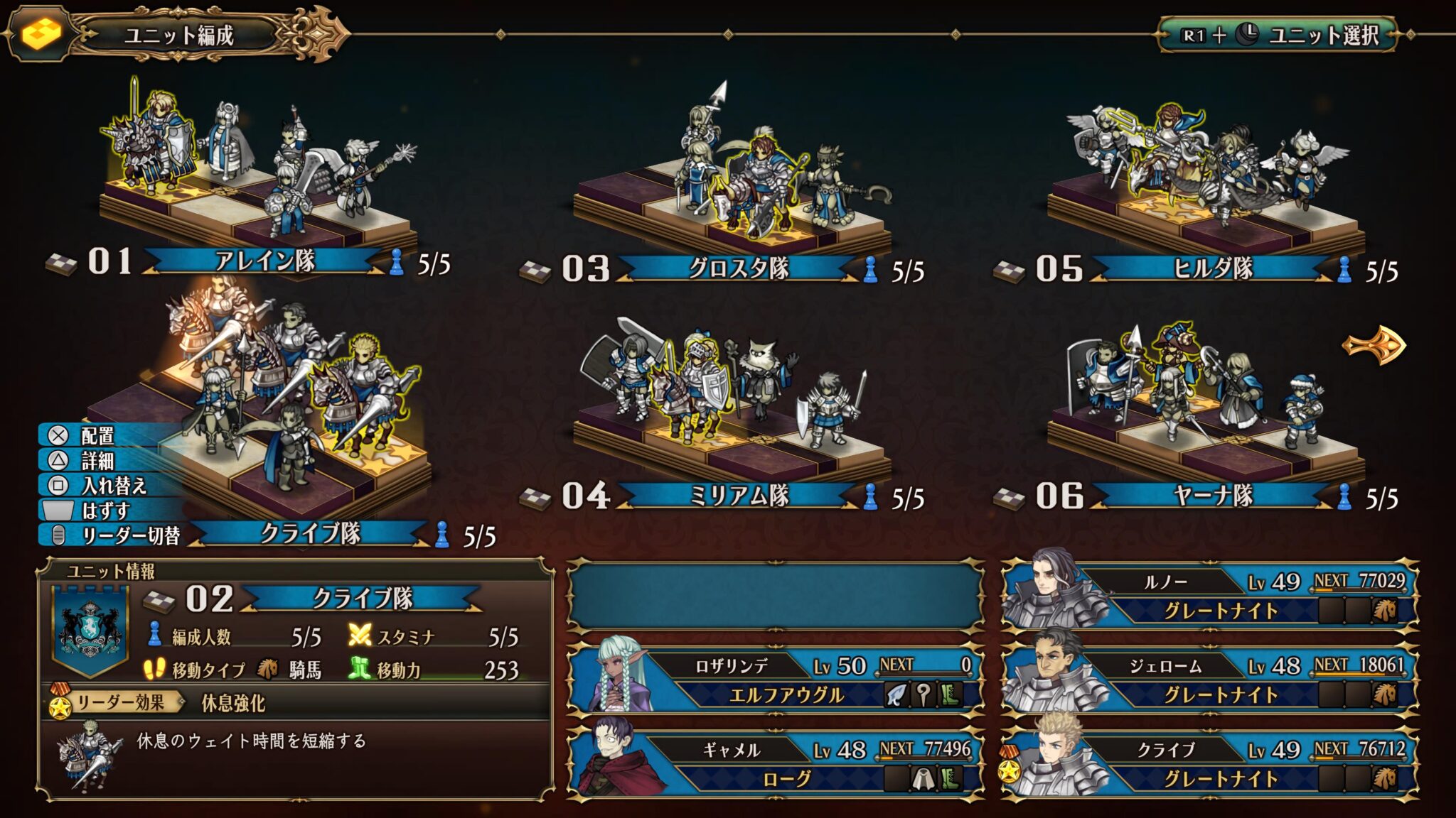 【89点】【ユニコーンオーバーロード】SRPG新規IPの良作！シリーズ化を…頼む…。評価・レビュー・感想｜超ゲーム批評