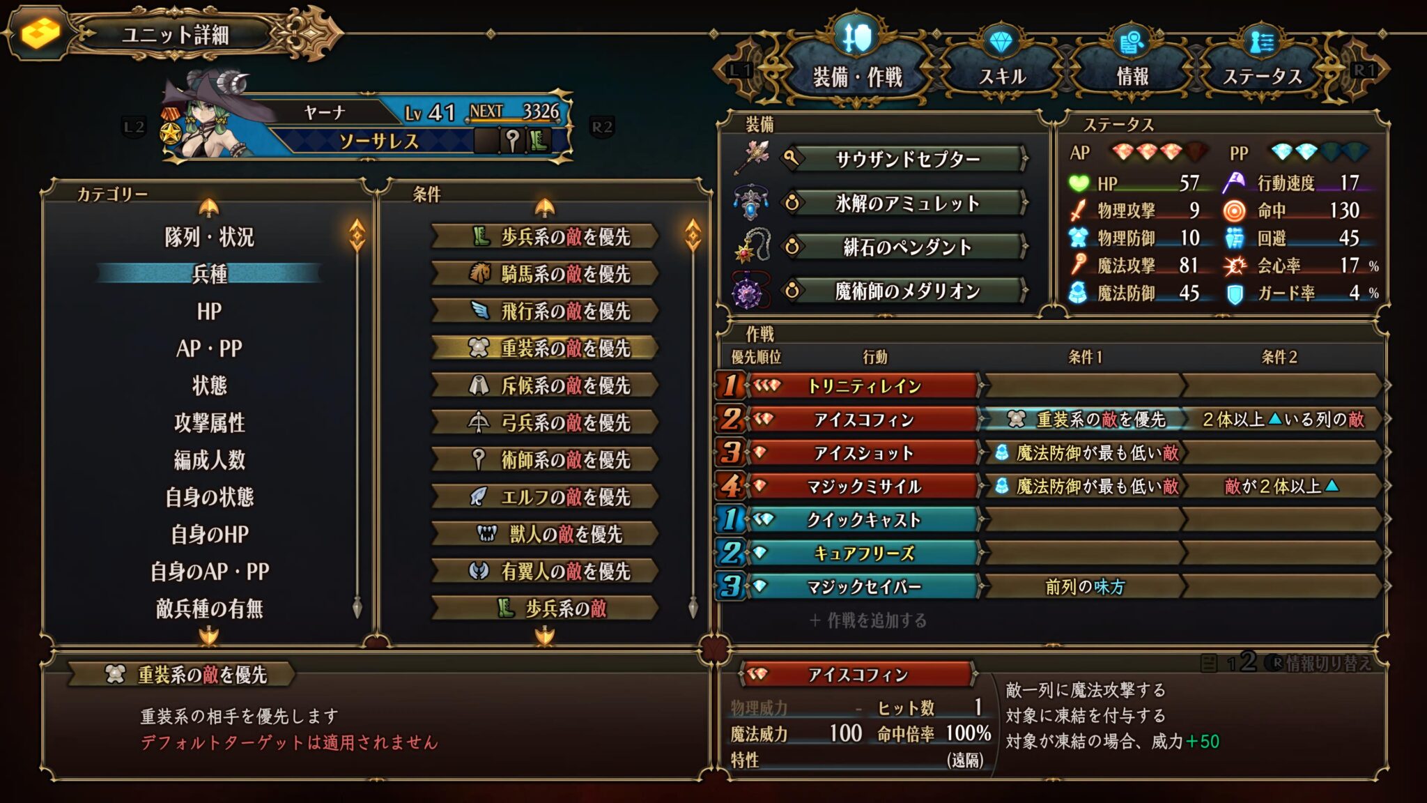 【89点】【ユニコーンオーバーロード】SRPG新規IPの良作！シリーズ化を…頼む…。評価・レビュー・感想｜超ゲーム批評